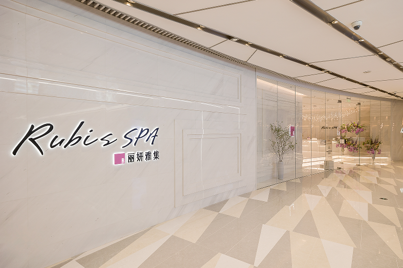 丽妍雅集Rubis SPA 徐家汇ITC 新店耀启 ——相遇【智】在 【自然】的美学空间_凤凰网