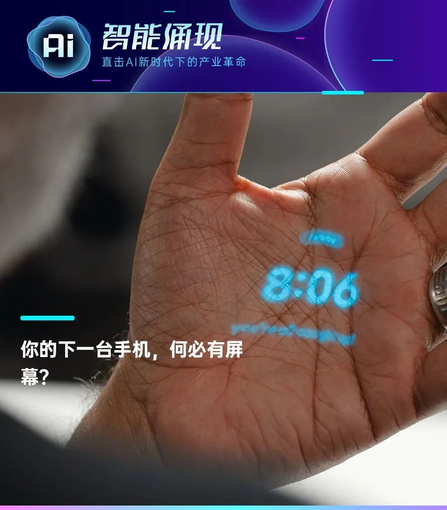 颠覆iPhone？首款AI原生无屏幕手机发布，OpenAI参投，699美元起_凤凰网