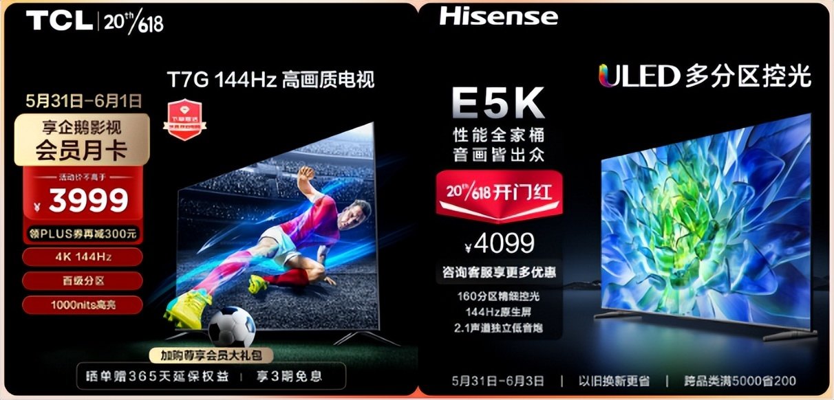 618干货来了,tcl T7g和海信e5k哪个是4k价位段王者? 凤凰网
