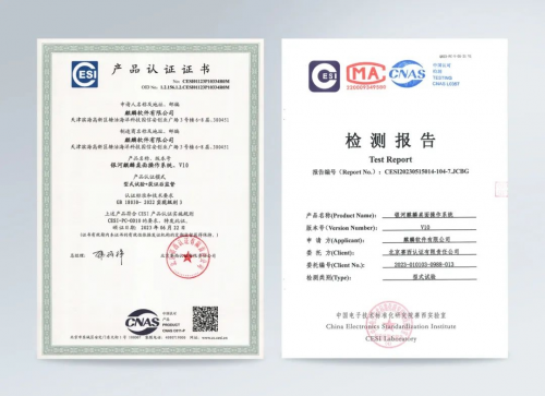 麒麟操作系统通过GB18030-2022最高级别认证_凤凰网