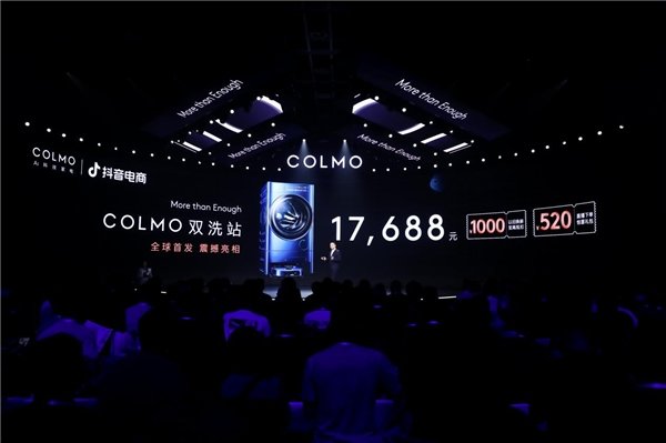 “COLMO双洗站”官宣发布，如何让居家清洁“不打补丁”？_凤凰网