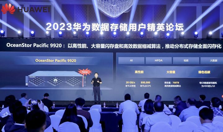 重磅！华为发布存储新品，坚定推行分布式存储全面闪存化_凤凰网
