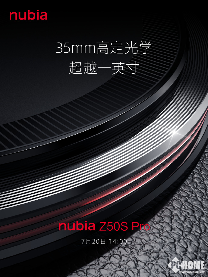 努比亚Z50S Pro官宣7月20日发：全新35mm高定光学__凤凰网