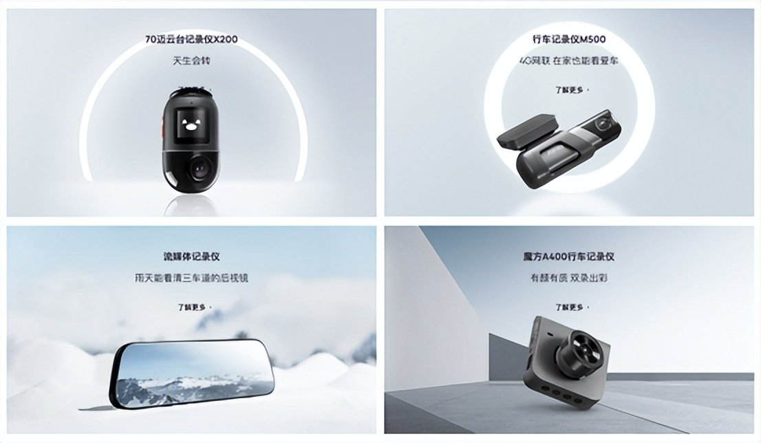 搭载行业最强旗舰传感器索尼IMX 678的行车记录仪来了！70迈或将颠覆行业_凤凰网