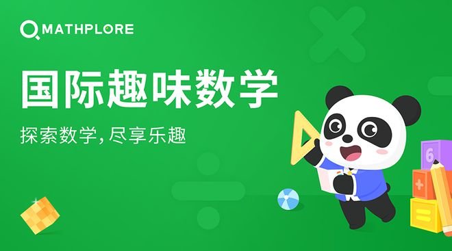 VIPtutor旗下数学子品牌Mathplore全新升级：探索数学 尽享乐趣_凤凰网