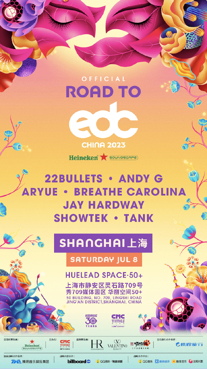 TME携手EDC与赫莲娜绿宝瓶及特斯拉开启电音之旅 为乐迷打造今夏最来电的音乐现场_凤凰网