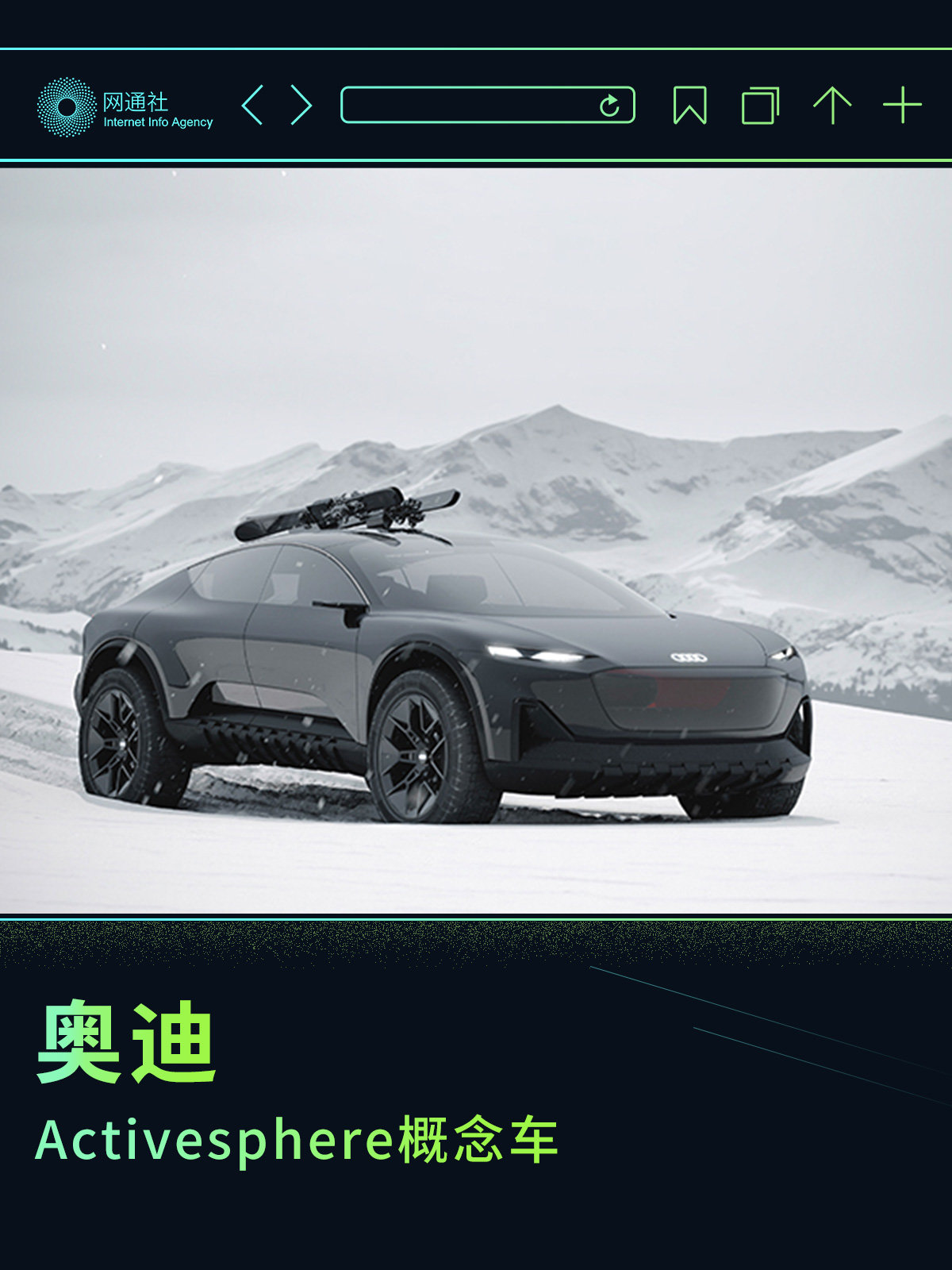 奥迪Activesphere概念车将于6月国内首发_凤凰网汽车_凤凰网