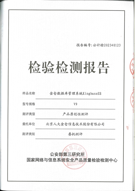 国家权威认证：KingbaseES V9代码自主率达100%_凤凰网区域_凤凰网