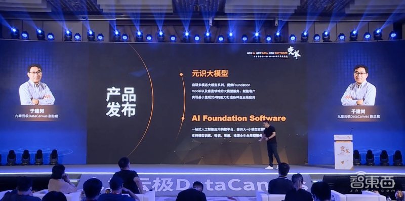九章云极推出元识大模型，上线全新AI应用框架平台AIFS，数据领航员DataPilot也来了_凤凰网科技_凤凰网