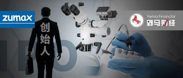 1年卖出3571台牙科手术显微镜，撬动速迈医学过亿生意__凤凰网