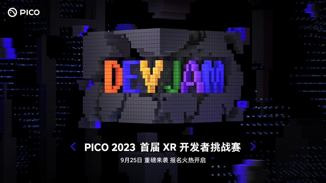 PICO首届XR开发者挑战赛正式启动，助推行业迈入“VR+MR”新阶段_凤凰网