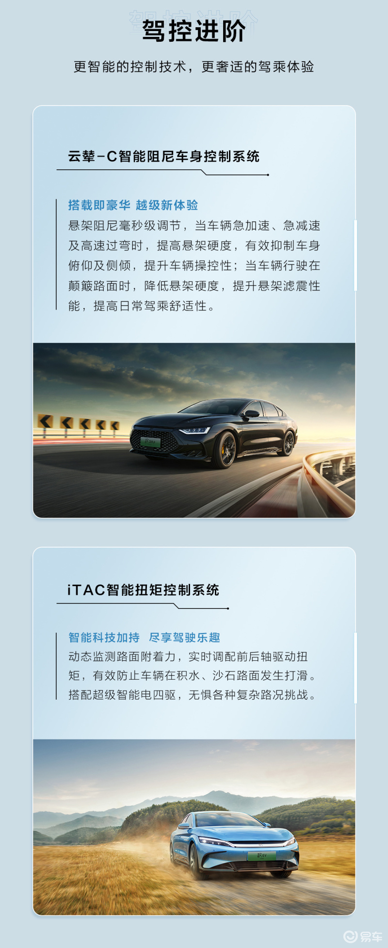 比亚迪汉家族三周年OTA开启推送 包含云辇-C/iTAC等_凤凰网汽车_凤凰网