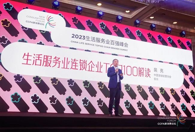 权威认证！天真蓝荣登CCFA“2022生活服务业连锁TOP100”百强榜_凤凰网