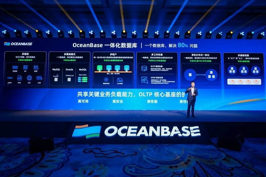 OceanBase CEO杨冰：持续践行“一体化”产品战略，用一个数据库解决80%的问题_凤凰网