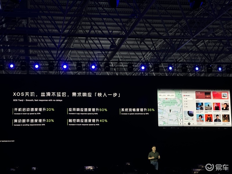 第五代小鹏智能座舱Xmart OS 天玑发布 率先搭载小鹏G9_凤凰网汽车_凤凰网