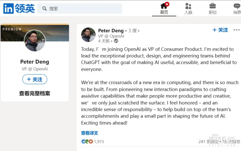 传OpenAI计划推出ChatGPT工作助手 与微软竞争_凤凰网