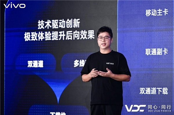 2023 VDC应用与服务专场：赋能聚势，vivo携手开发者高效共赢_凤凰网