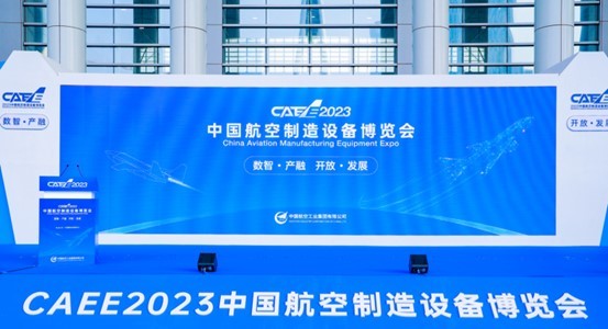 华为云宁波沃土工场携手中航供应链亮相中国航空制造装备博览会_凤凰网