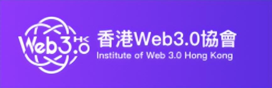 太一集团成为香港Web3.0协会成员单位_凤凰网