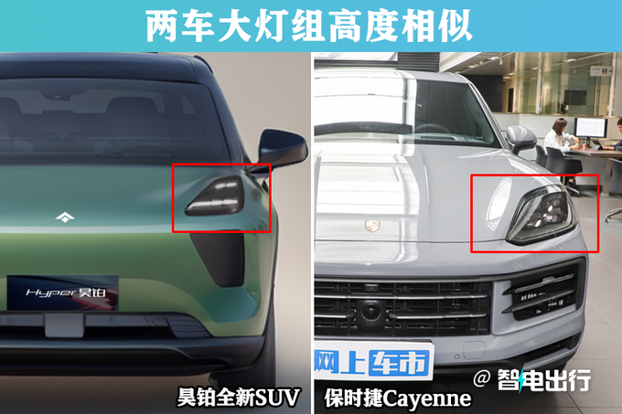 昊铂大型SUV谍照曝光 前脸酷似保时捷 PK问界M9_凤凰网汽车_凤凰网