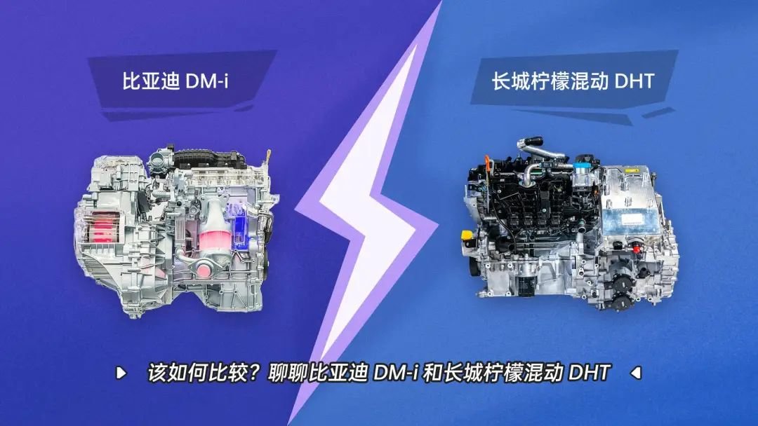 长城举报比亚迪 “大局党”又上线了_凤凰网