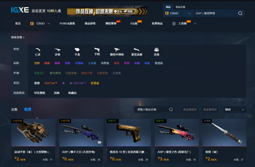 CSGO饰品租赁火爆 IGXE行业全域精准发力_凤凰网区域_凤凰网