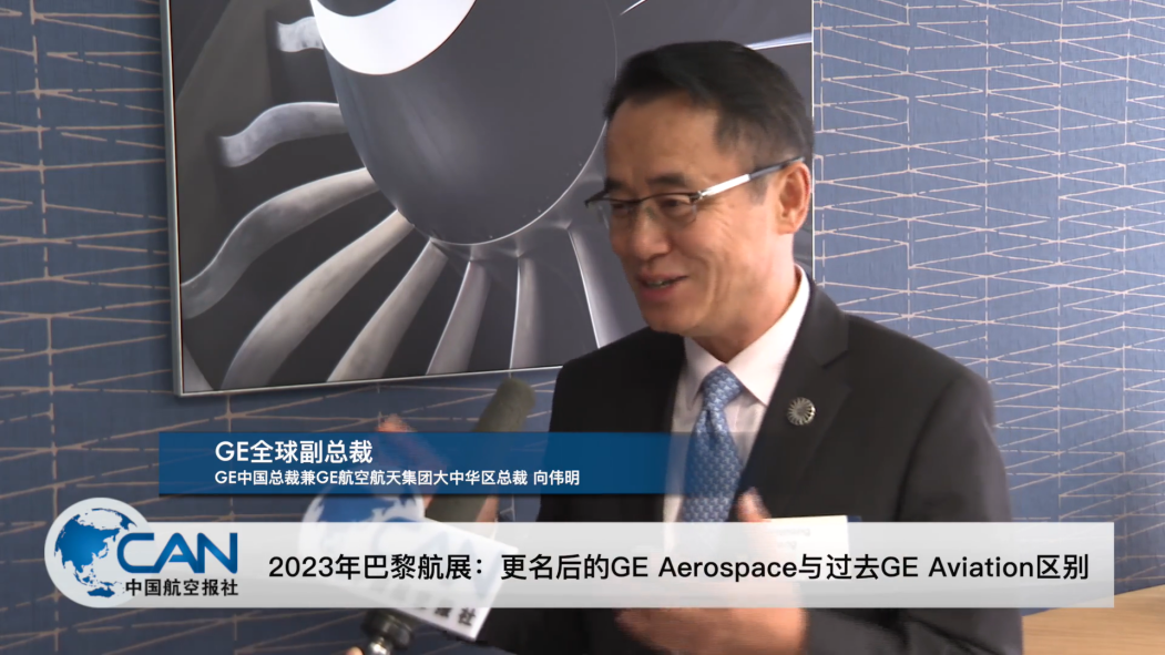 GE携下一代航空发动机研发成果亮相巴黎航展，展出RISE项目新进展_凤凰网