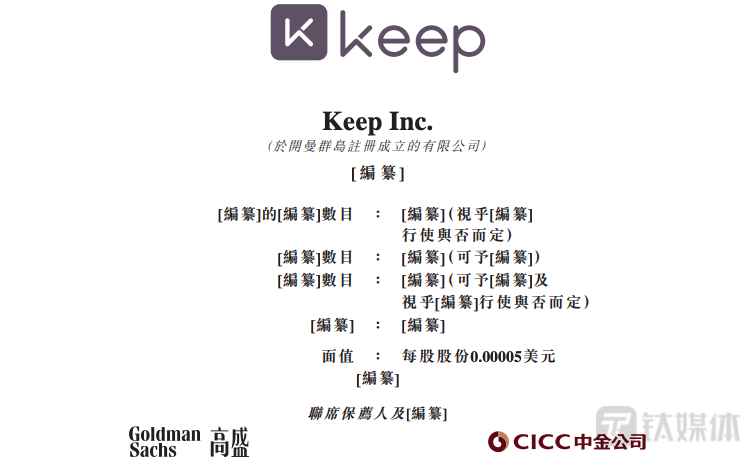 Keep更新招股书：会员收入占比40%，净亏损收窄至6.67亿元_凤凰网
