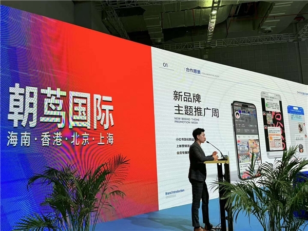 相约进博丨朝茑国际携旗下品牌「OHIYO！日倉問候」亮相第六届中国国际进口博览会_凤凰网