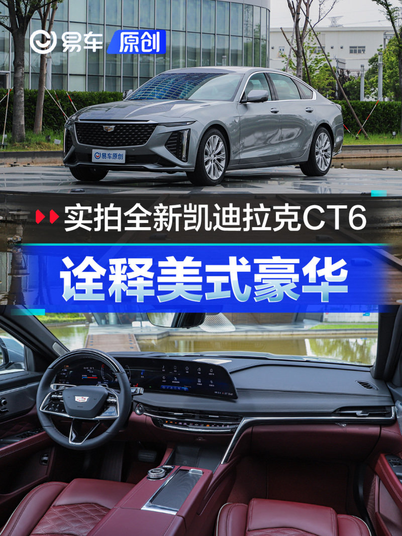 诠释美式豪华 实拍全新凯迪拉克CT6_凤凰网汽车_凤凰网