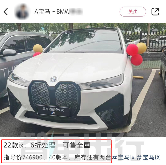 宝马X5纯电4S优惠30万 仅售44万！比理想L9还便宜_凤凰网