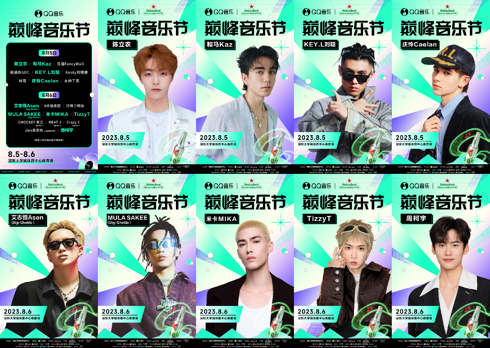QQ音乐巅峰榜第二季揭晓，巅峰音乐节将于8月深圳举行_凤凰网
