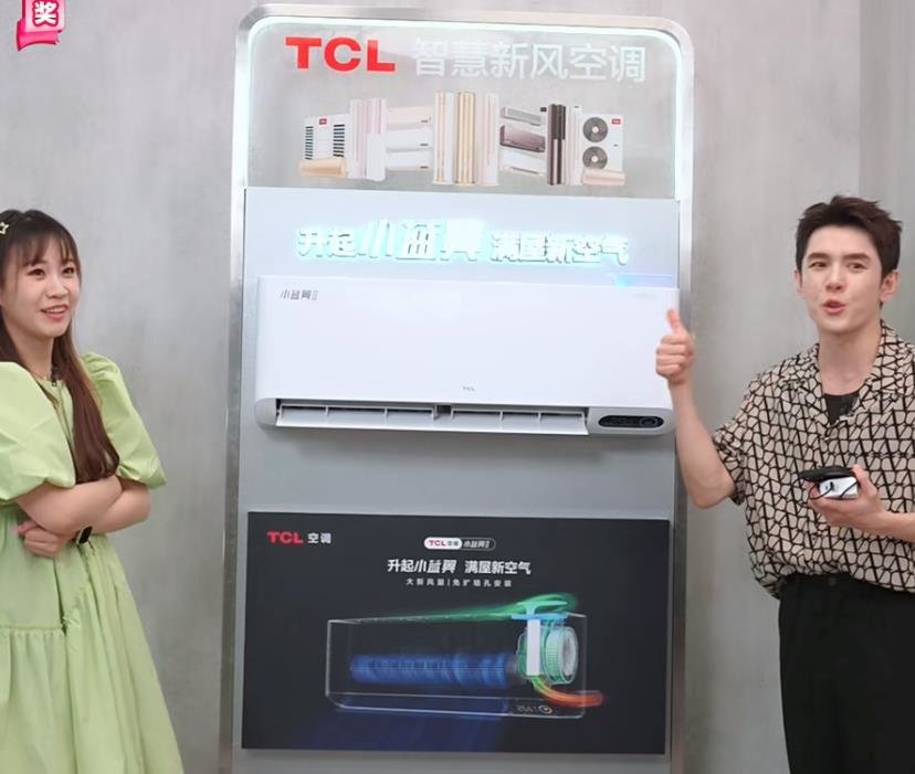 618空调如何选？硬核品质看得见的TCL新风空调已上播_凤凰网区域_凤凰网