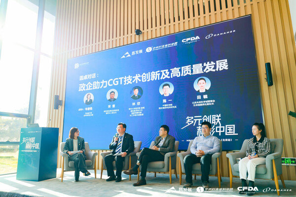 “多元创联，赫彩中国 -- HIBIO产业创新论坛暨丹纳赫日”在京举办__凤凰网