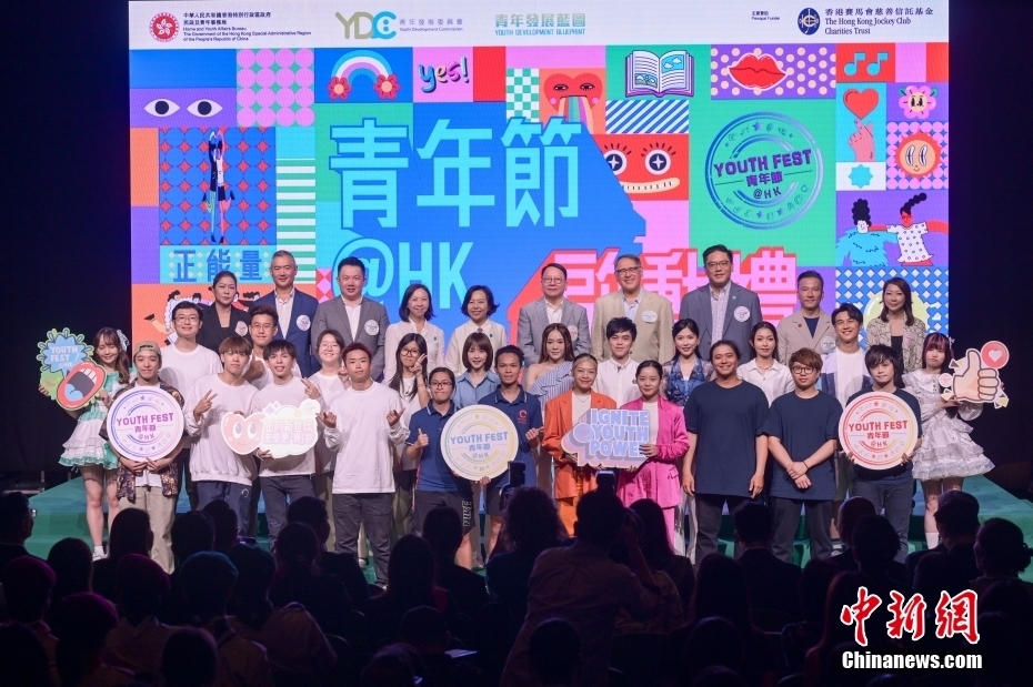 香港2023年“青年节@HK”启动_凤凰网资讯_凤凰网