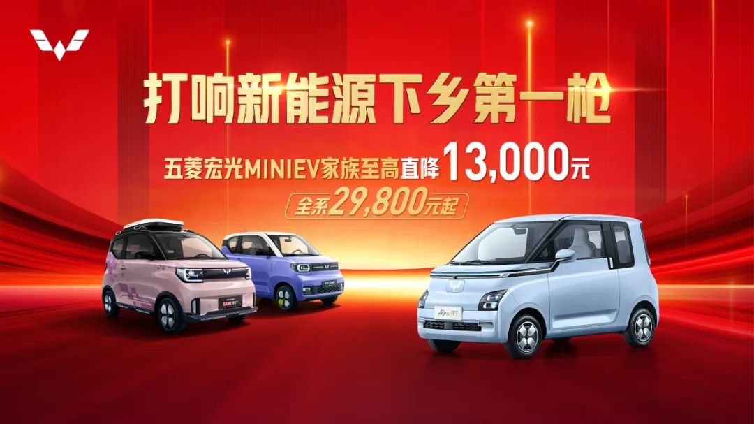 售价4.98万元 五菱宏光MINIEV家族直降1.3万元_凤凰网汽车_凤凰网