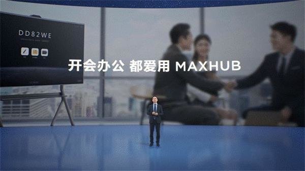 智慧协作知名品牌MAXHUB 2023新品速递：三大空间数字化解决方案全覆盖_凤凰网