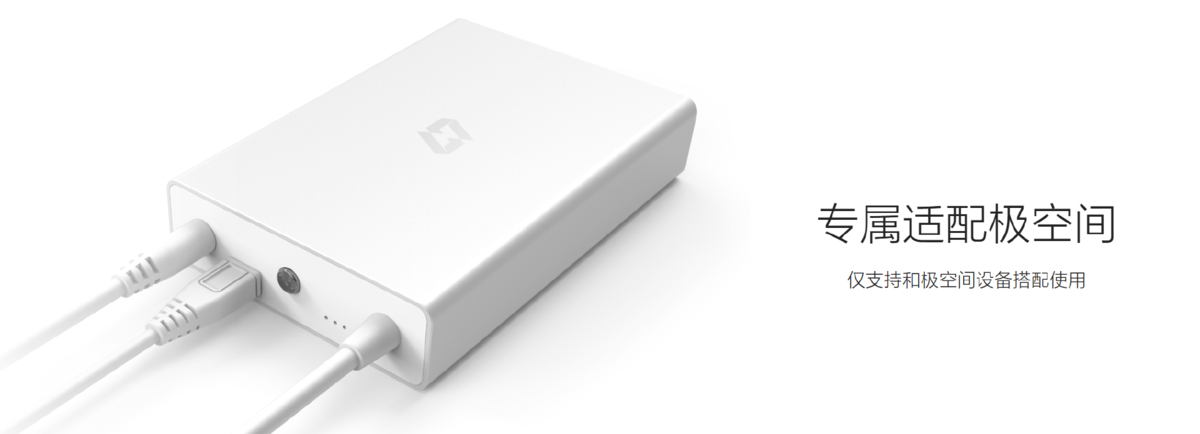 丰富自家NAS产品生态，极空间推出U2600智能UPS