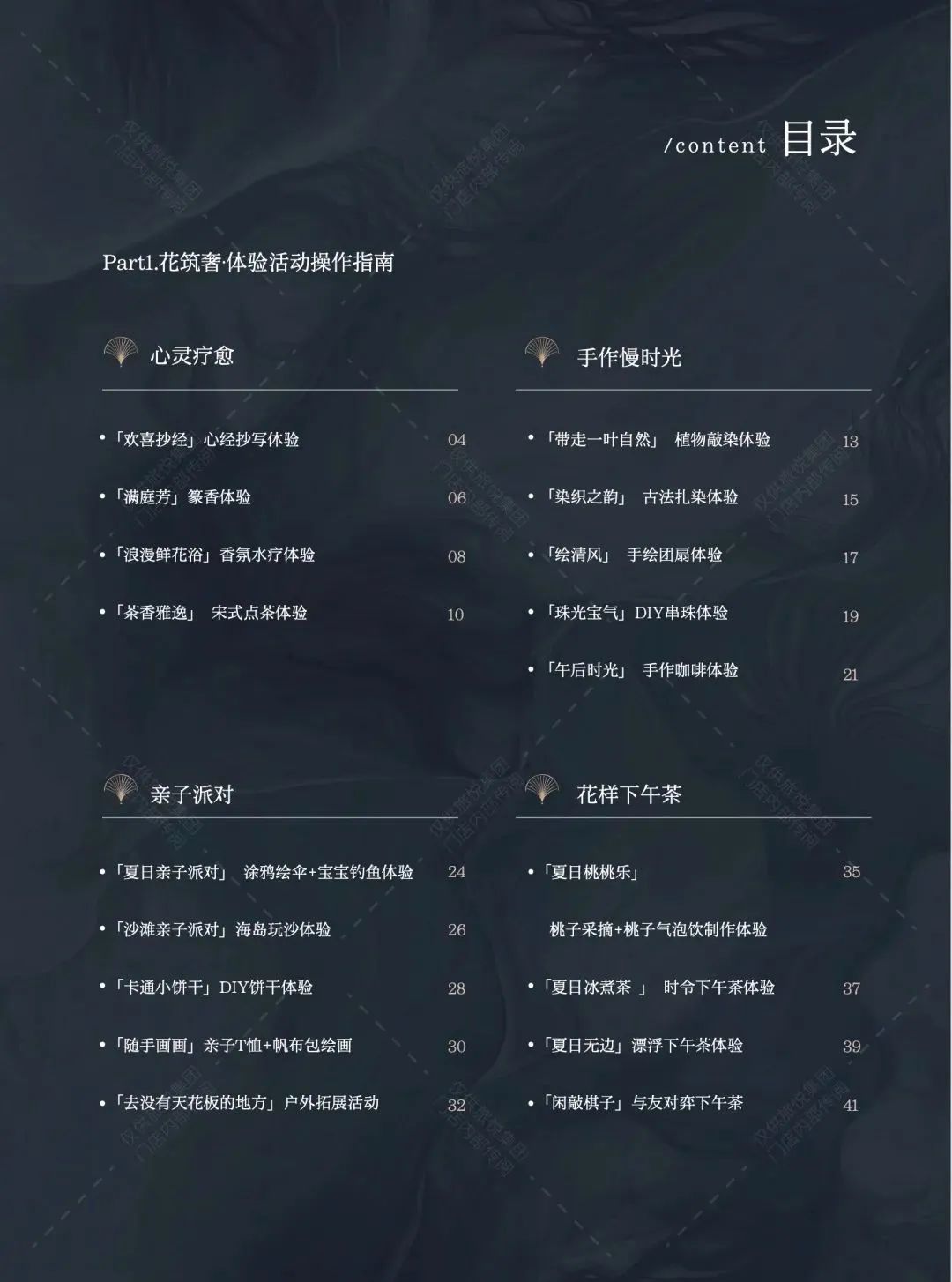 龙雀惠客厅-旅悦集团丨后疫情时代高端民宿品牌的变局与破局__凤凰网