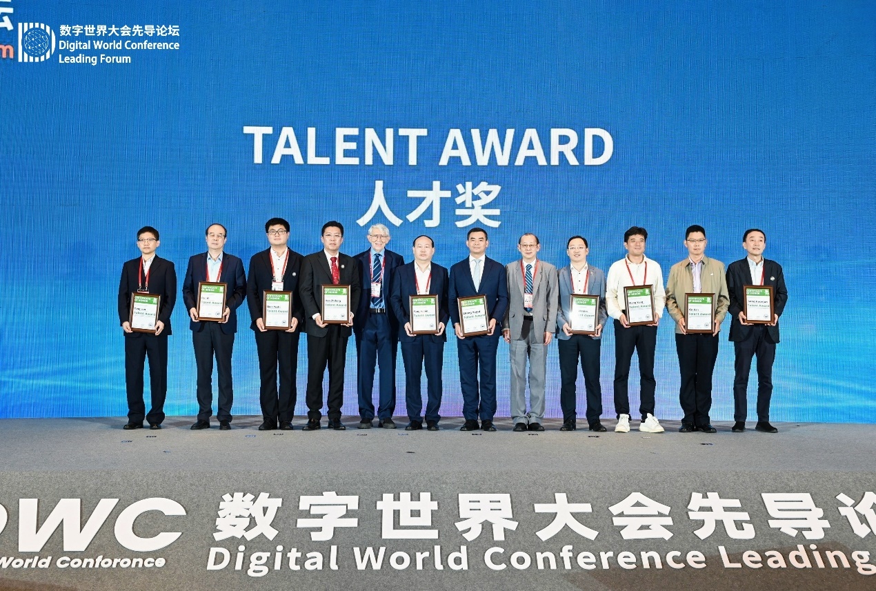 中国云体系联盟联合举办DWC数字世界大会先导论坛_凤凰网