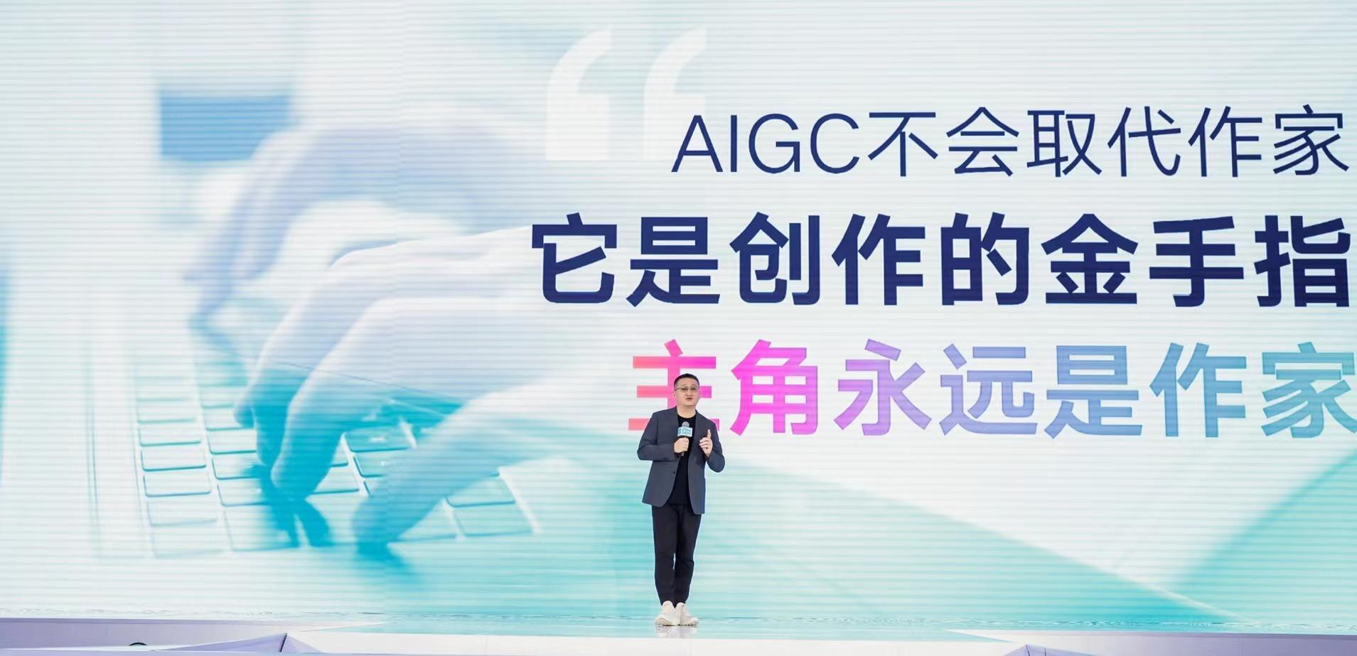 AI辅助写网文是什么体验？阅文发布行业首个AIGC写作辅助大模型_凤凰网