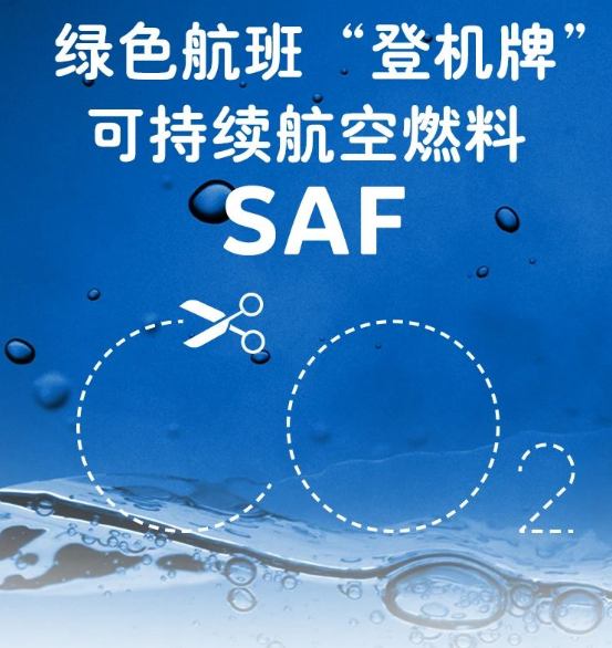 GE航空发动机支持使用SAF新型燃料，助力航空业实现有效减排_凤凰网