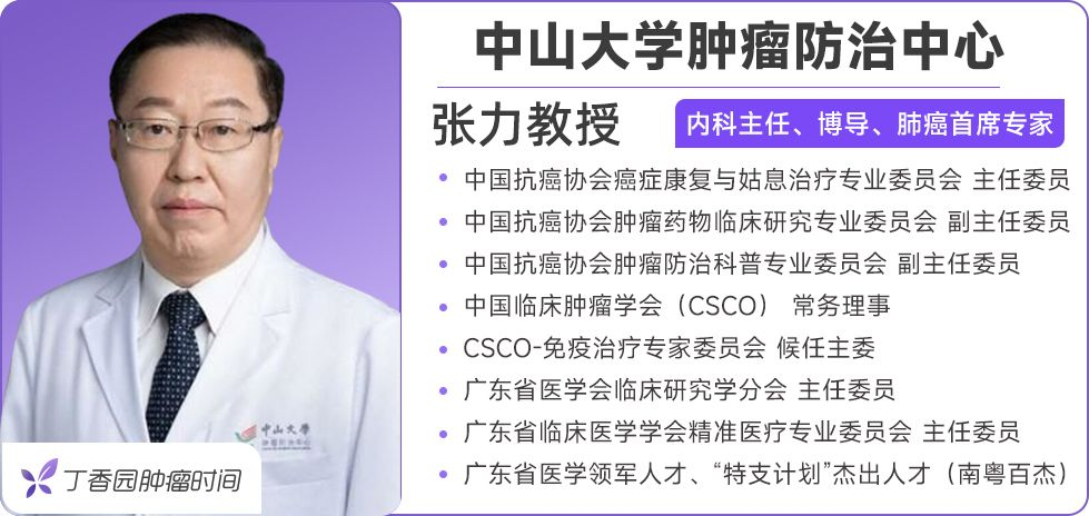 张力教授：国产全球首创 EGFR/HER-3 双靶点 ADC 登上 2023 年 ASCO_凤凰网健康_凤凰网