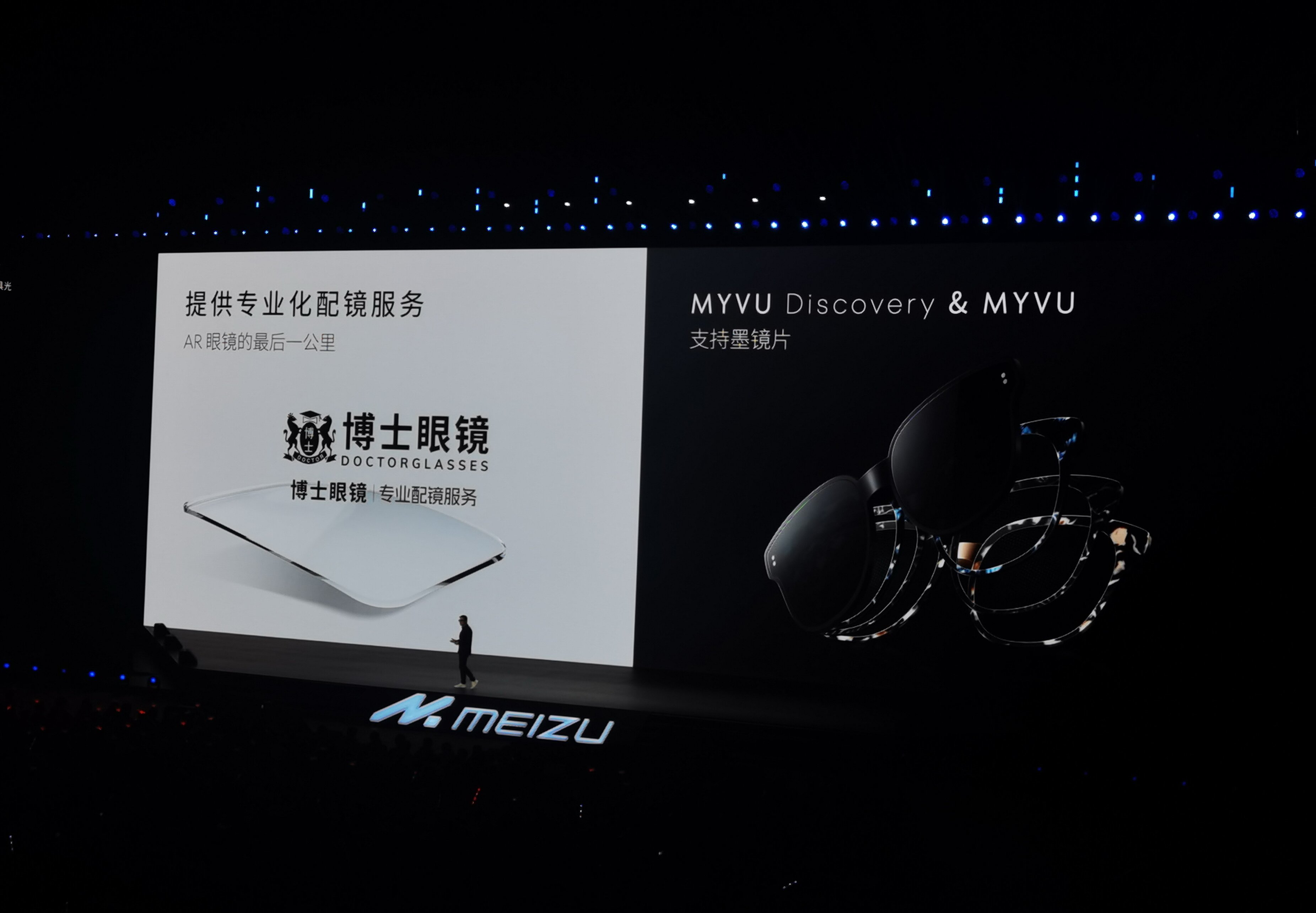 MYVU AR智能眼镜正式发布，星纪魅族与博士眼镜展开配镜服务合作_凤凰网