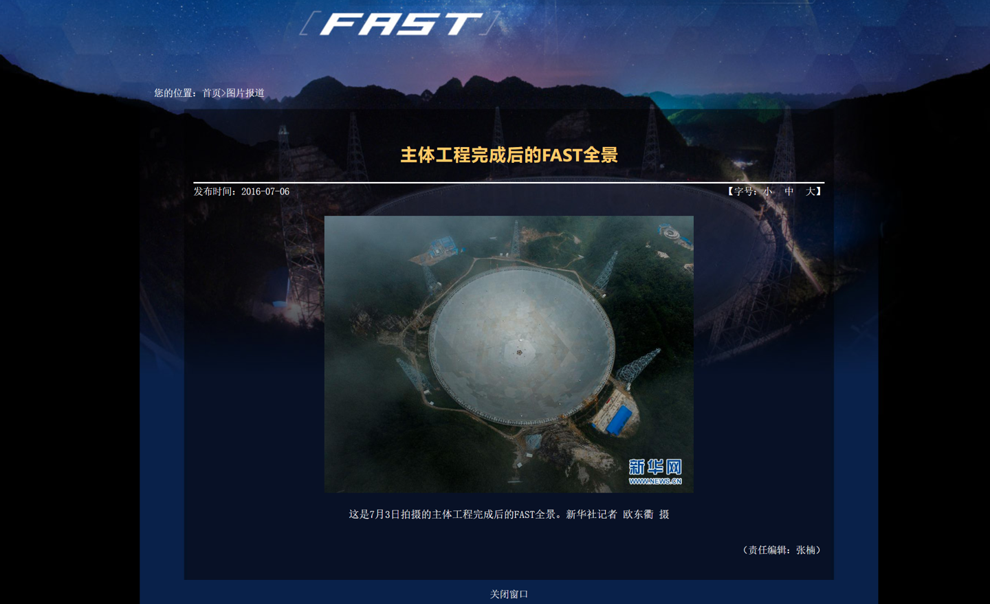 “中国天眼”FAST 首次观测到快速射电暴的闪烁弧现象_凤凰网