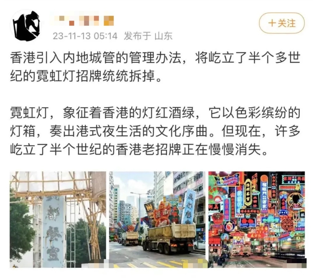 香港要拆光霓虹招牌？假的 凤凰网