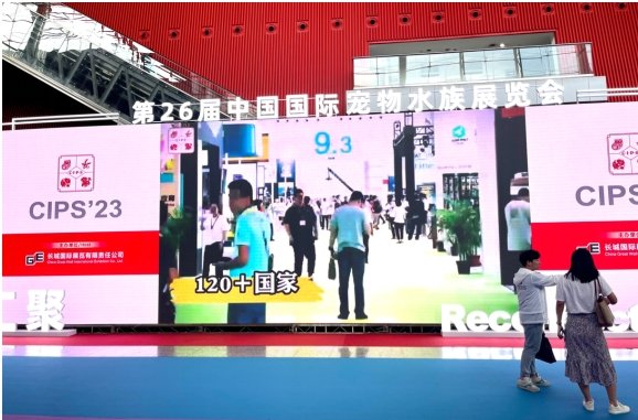 天元宠物参展2023CIPS“匠心”布展凸显“品牌玩家”本色_凤凰网