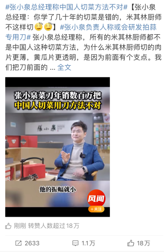 张小泉菜刀拍蒜又双叒叕（ruò zhuó）断了！这次怎么说？__凤凰网