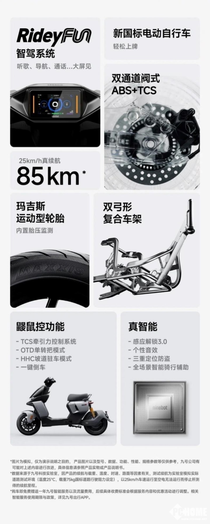 九号发布机械师二代MMAX2 首发7999元起__凤凰网