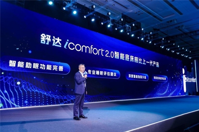 舒达正式发的iComfort2.0智能套床——ICF AI Pro，国内首推的智能自适应套床_凤凰网